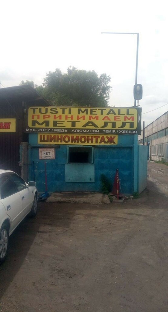 Hurda metal alımı Scrap Metal Purchase, Almatı, foto