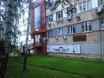 EKSO-GBET (Pushkinskaya Street No:268Ж), ekspertiz hizmetleri  Izhevsk'ten