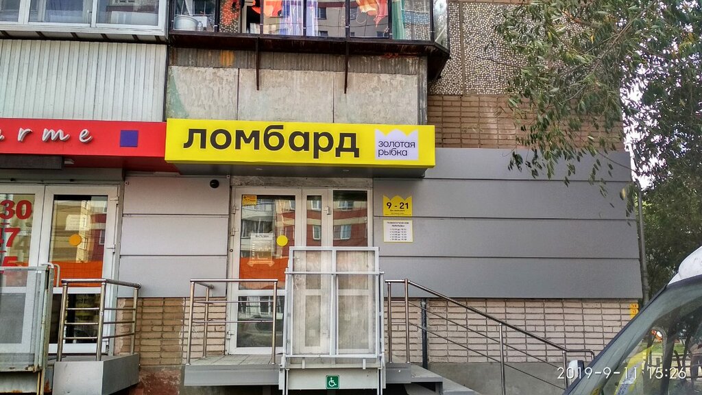 Rehincilik Lombard Zolotaya rybka, Çeliabinsk, foto