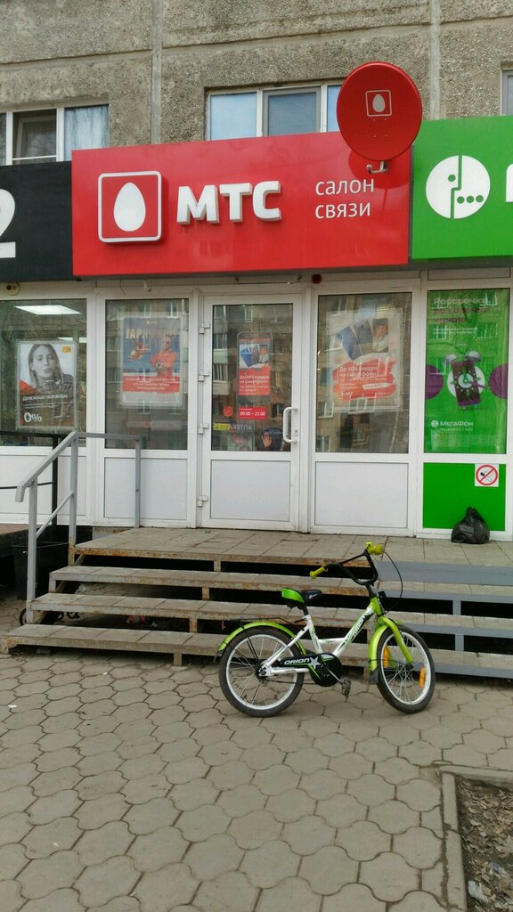 i̇nternet hizmet sağlayıcıları Mts, Omsk, foto