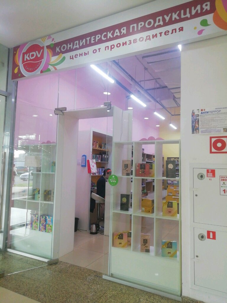 Pasta, şekerleme ve tatlı Kdv Candyland, Tver, foto