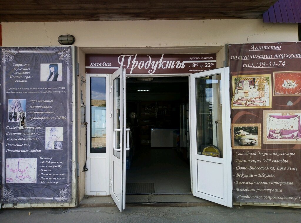 Market Куры-гриль, Astrahan, foto