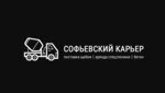 Софьевский Карьер (ulitsa Titova No:31, selo Cheremshan), beton ve beton ürünleri üreticileri  Tataristan'dan