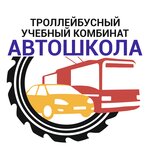 Trolleybusny uchebny kombinat (ulitsa Shchorsa No:95, Leninskiy district), sürücü kursları  Kirov'dan