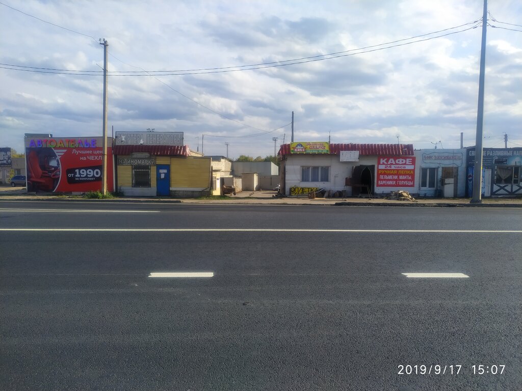 Hurda metal alımı Приём металлолома, Syzran, foto