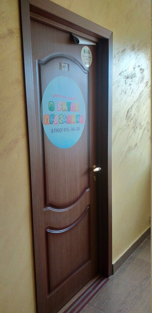 Etkinlik organizasyonu В ритме праздника, Vladimir, foto
