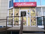 ПивТорг № 1 (Pavlovsky Highway No:303), bira dükkanı  Barnaul'dan