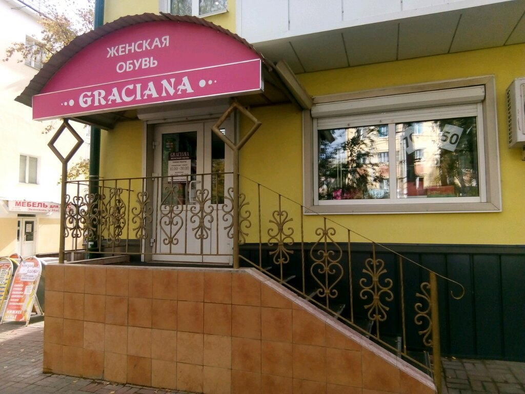 Ayakkabı mağazaları Graciana, Saransk, foto