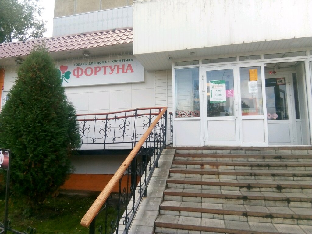 Kozmetik ve parfümeri mağazaları Фортуна, Saransk, foto
