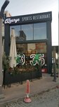 Restaurant O'Learys (Barbaros Mah., Ahlat Sok., No:2, Ataşehir, İstanbul), kahve dükkanları  İstanbul'dan