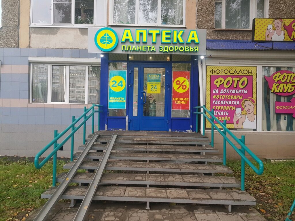 Eczaneler Планета здоровья, Izhevsk, foto