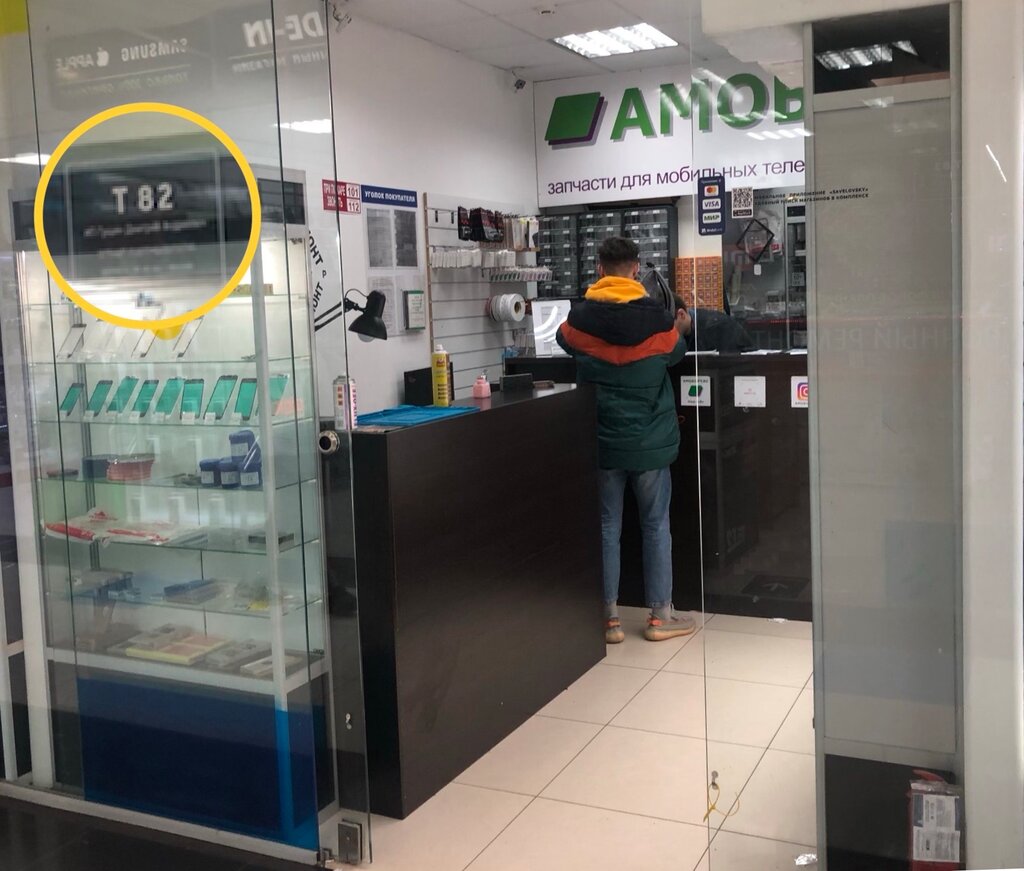 Cep telefonu aksesuarları Amobility, Moskova, foto