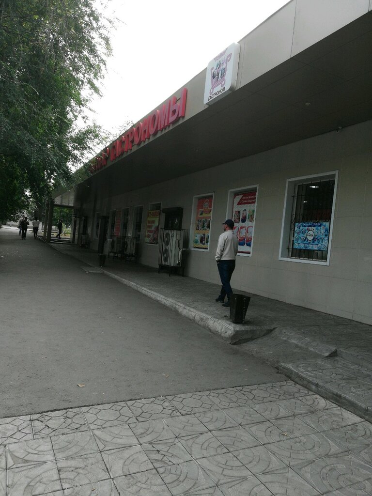 Süpermarket Гаухар, Taraz, foto