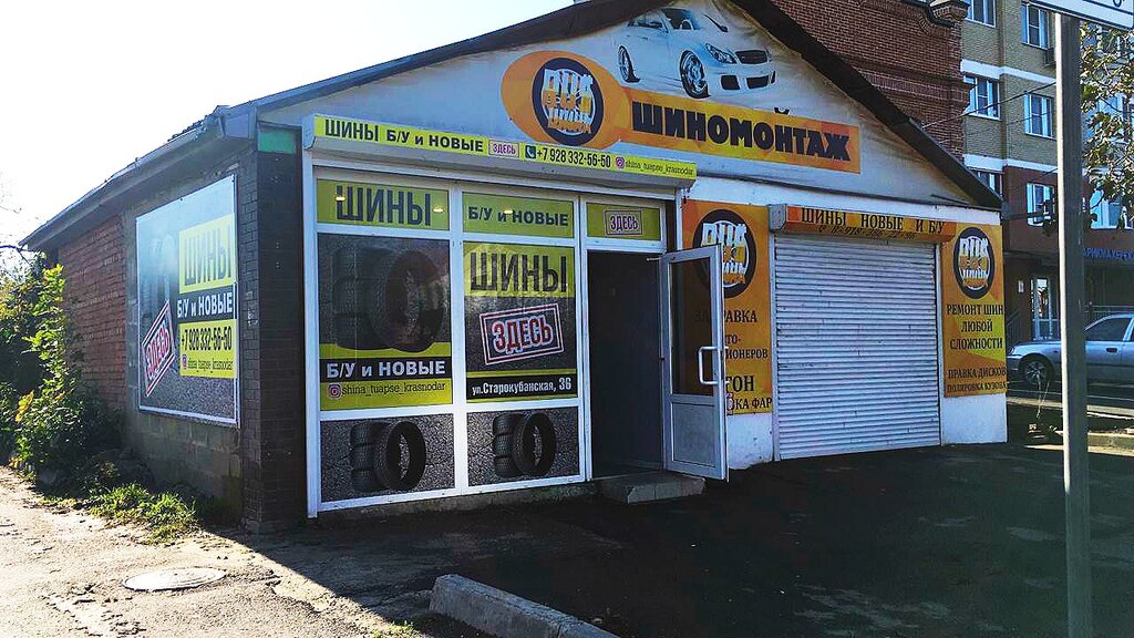 Jant ve lastikçiler Tires new and used, Krasnodar, foto