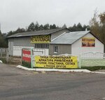 Металлобаза (vulica Puškina No:55), yapı malzemeleri pazarı  Volozhin'den