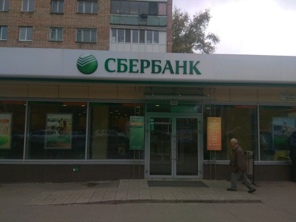Banka Sberbank, Samara, foto
