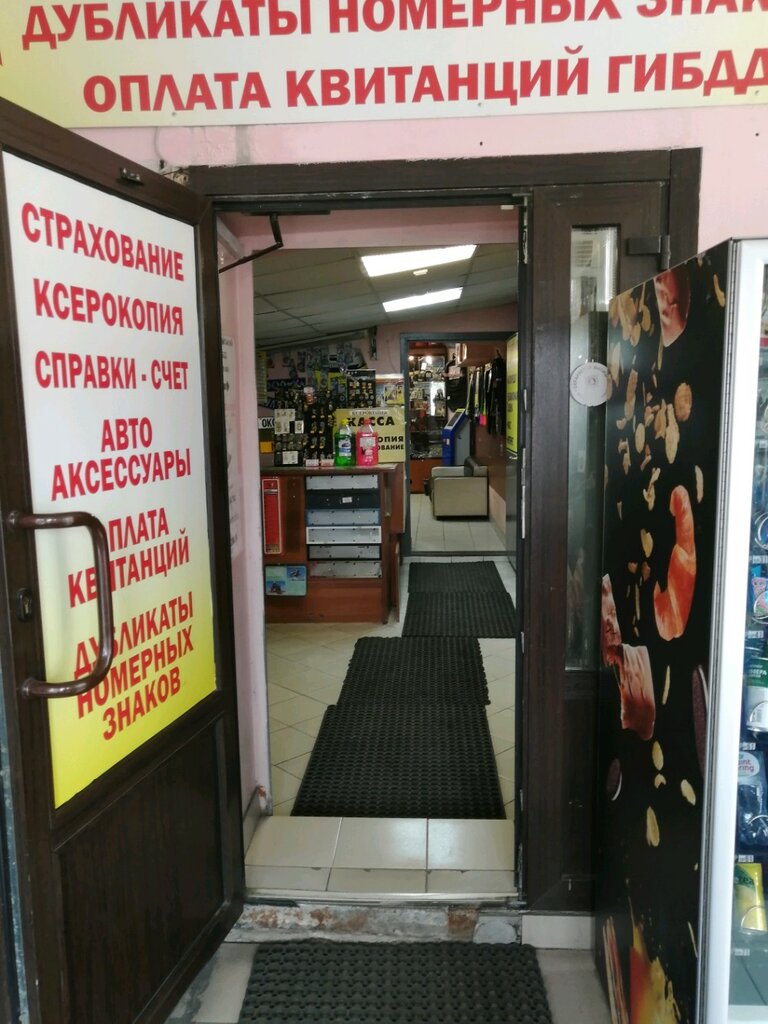 Plaka üretimi Kachestvo i ponimaniye, Moskova, foto