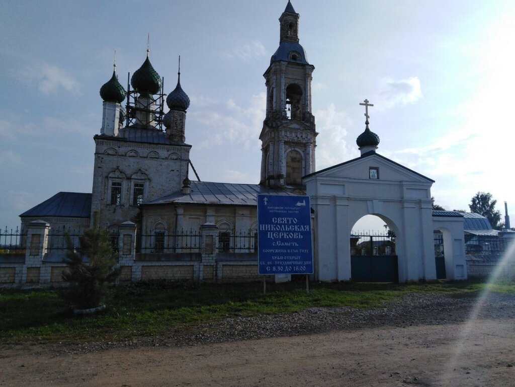 Ortodoks kiliseleri Церковь Николая Чудотворца, Kostromskaya oblastı, foto