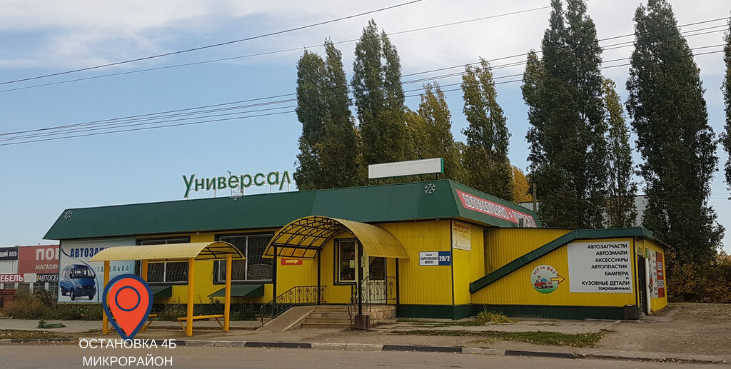 Yapı mağazası Магазин панелей ПВХ, Balakovo, foto