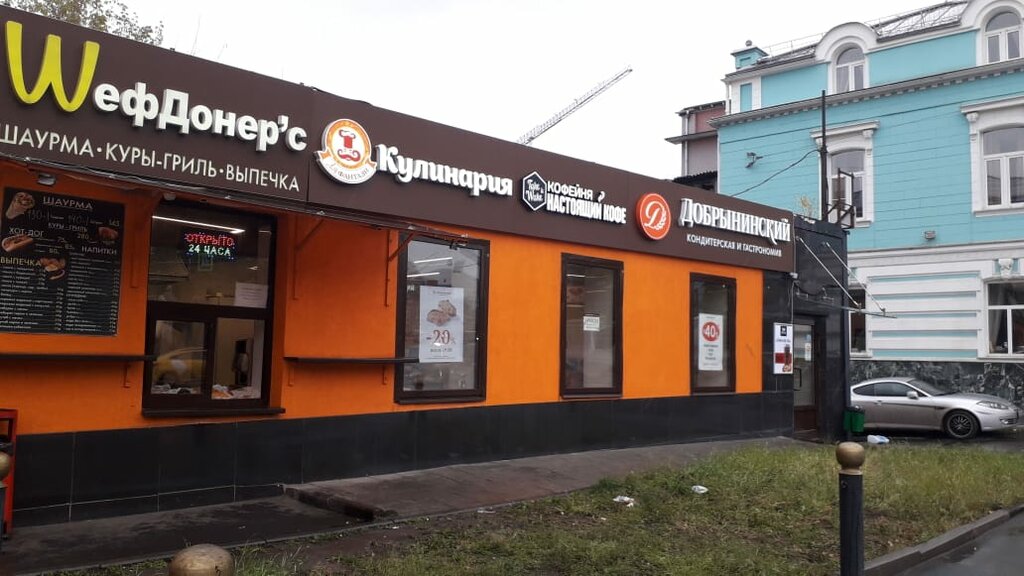 Market Dobryninskiy, Moskova, foto
