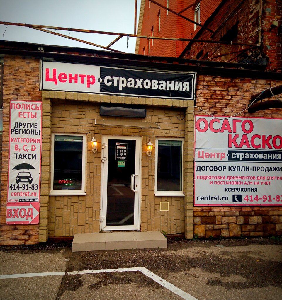 Sigorta şirketleri Tsentr strakhovaniya, Nijni Novgorod, foto