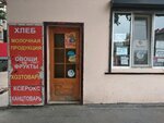 Гастроном (Laptieva Street No:54), market  Makhachkala'dan