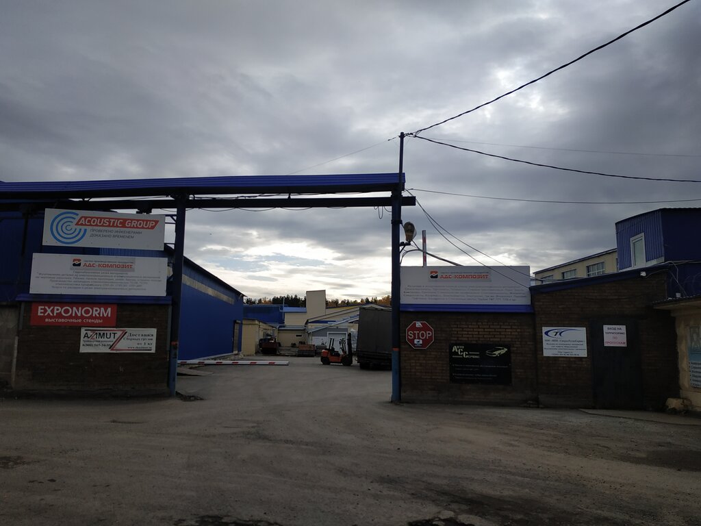 Sanayi kuruluşu Acoustic Group, Yekaterinburg, foto