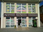 Продукты булочная (улица Мемета Нузета No:24), market  Simferopol'dan (Akmescit'ten)