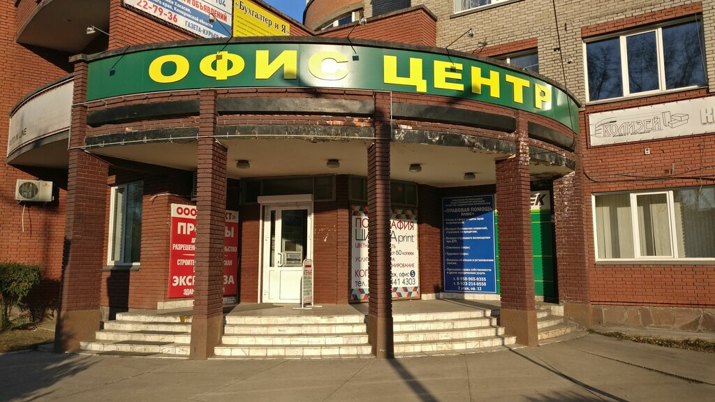 Kredi komisyoncuları Содействие, Abakan, foto