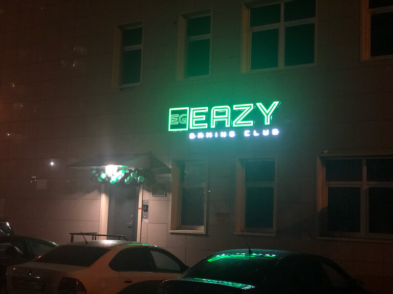i̇nternet kafeler Eazy Gaming Club, Kazan, foto