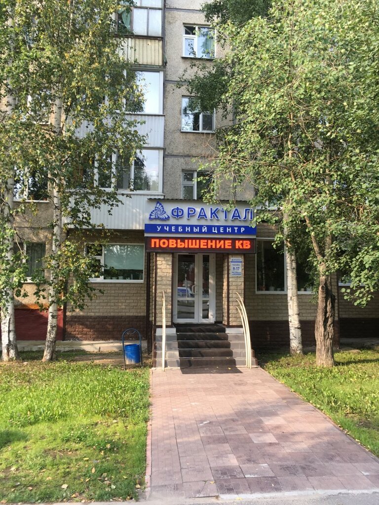 Uzmanlık eğitimi Учебный центр Фрактал, Nijnevartovsk, foto
