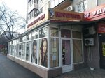 Нифиртити (улица Гагарина No:16/1), güzellik salonu  Simferopol'dan (Akmescit'ten)