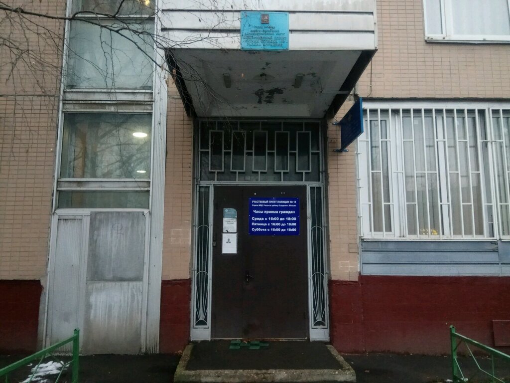 Zabıta Opop Svao, rayon Otradnoye, Moskova, foto