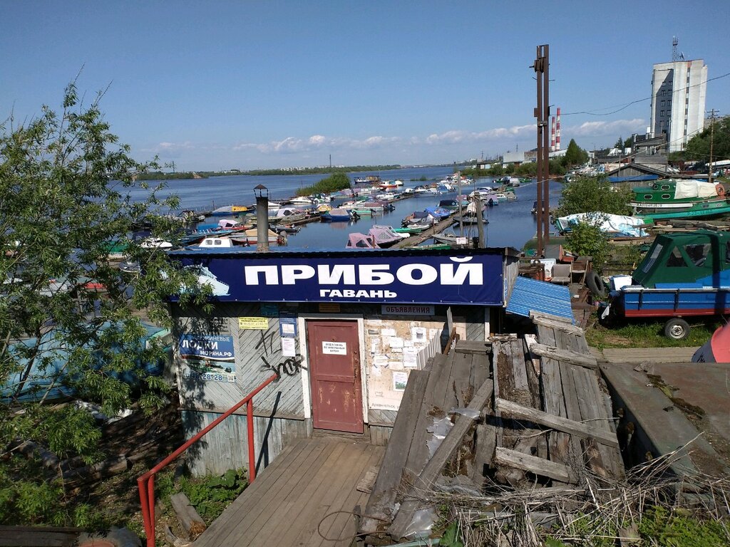 Limanlar Прибой, Arhangelsk, foto