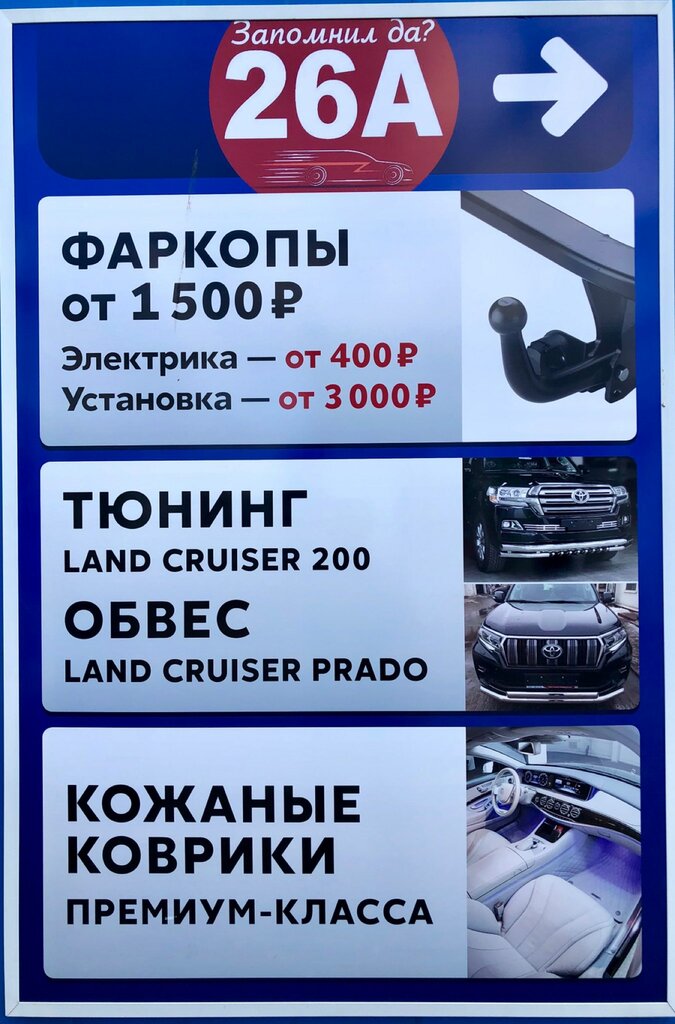 Otomobil yedek parçaları Porogin.ru, Moskova ve Moskovskaya oblastı, foto