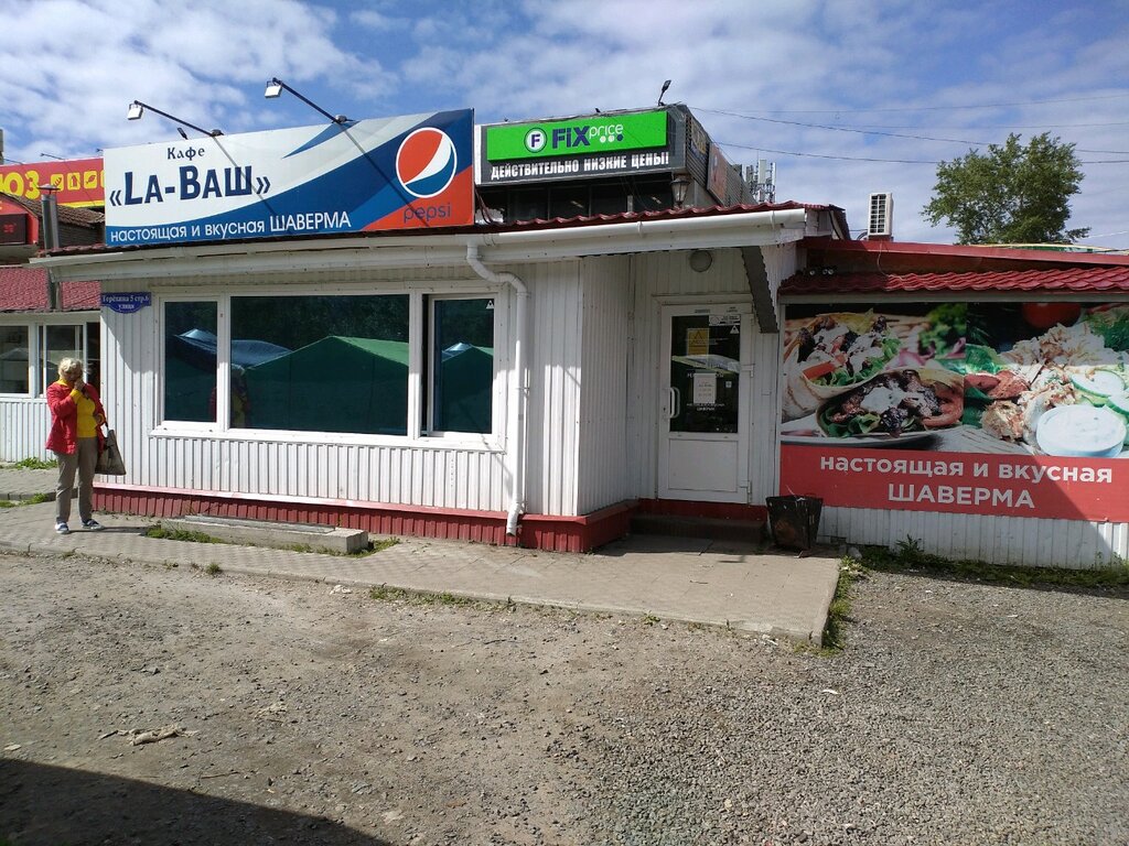 Fast food La-Ваш, Arhangelsk, foto