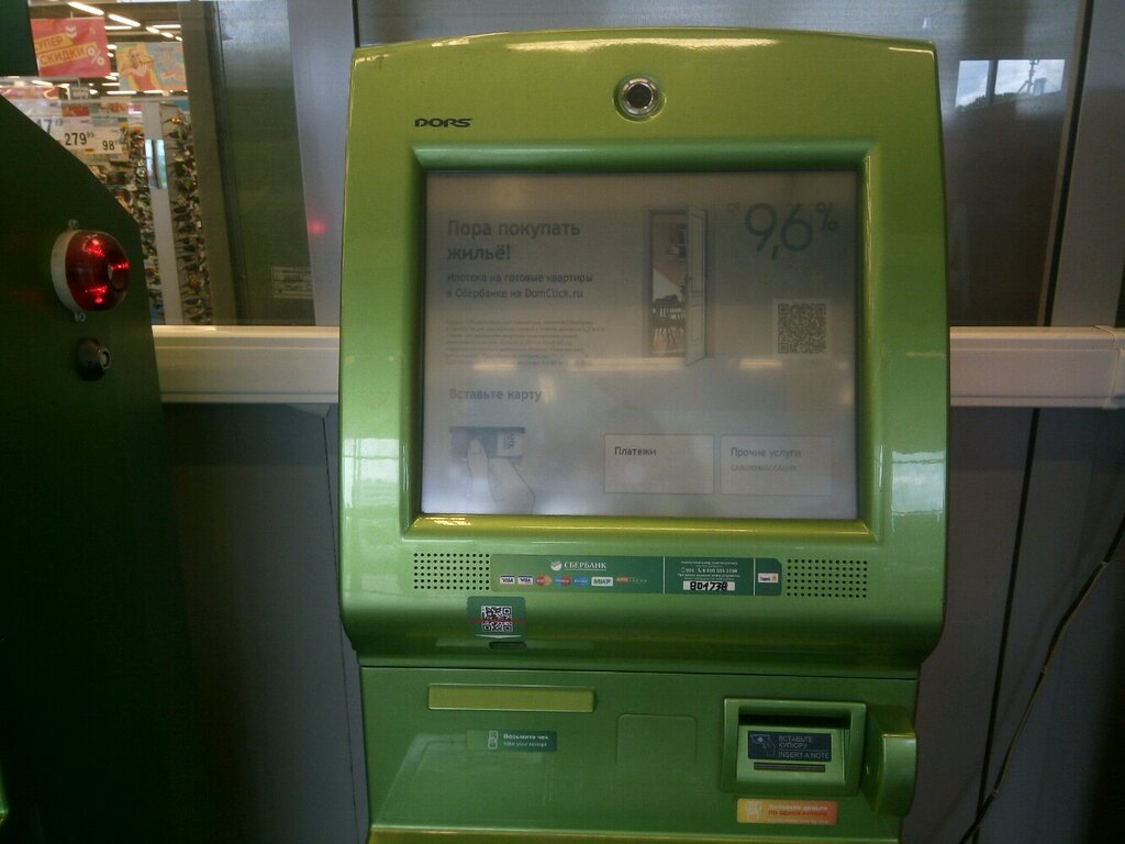 Ödeme terminali Sberbank, Kemerovo, foto