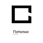 Potolki Sochi (Volzhskaya Street No:30/1, Mamaika Microdistrict), tavan sistemleri  Soçi'den