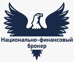 Nacionalyno-finansovyy broker (Marshala Nedelina Street No:6А), finansal danışmanlık  Odintsovo'dan