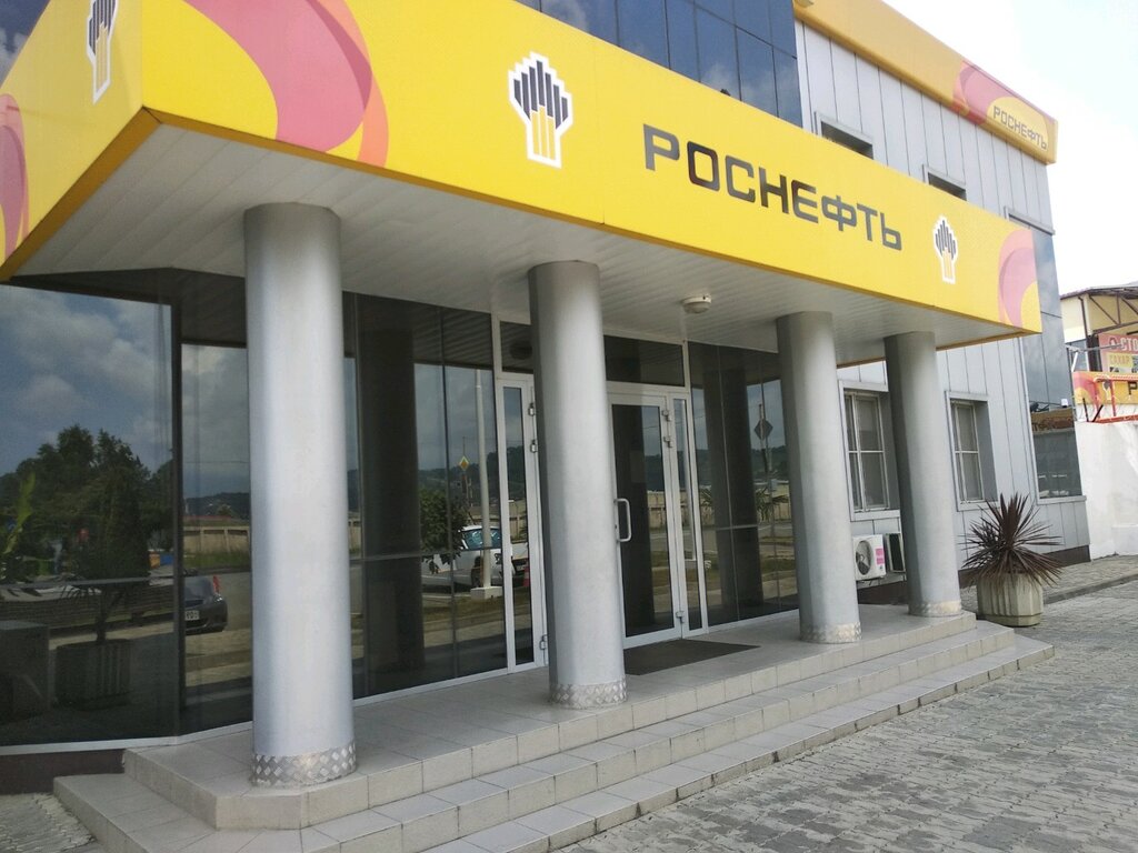 Petrol ürünleri üreticileri Rosneft-Kubannefteprodukt, Soçi, foto