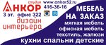 Costom furniture ANKor-studio (Alekseevskaya Street No:26), i̇ç mimarlık firmaları  Nijni Novgorod'dan