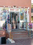 Grocery Store (Namangan, Langar 4-tor koʻchasi), market  Nemengan'dan