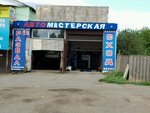 Avtoservis (71-ya liniya No:1), otomobil servisi  Orenburg'dan