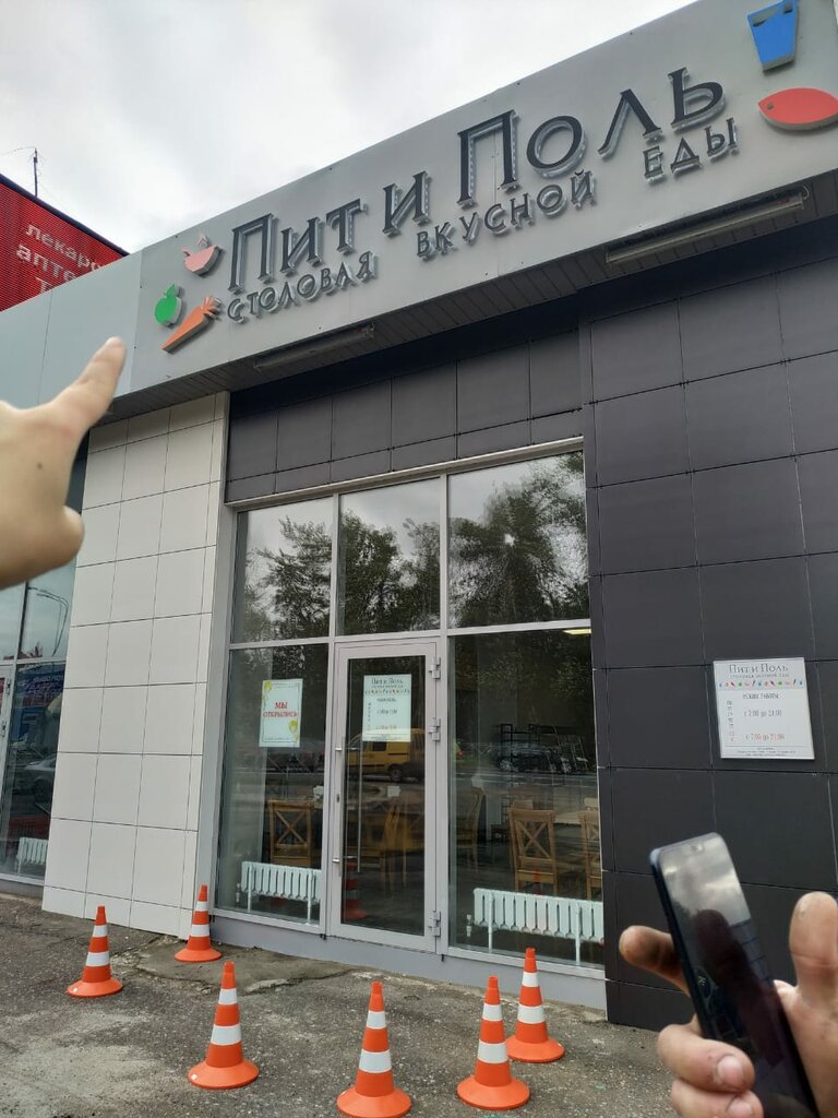 Kantin, yemekhane Pit i Pol, Kazan, foto