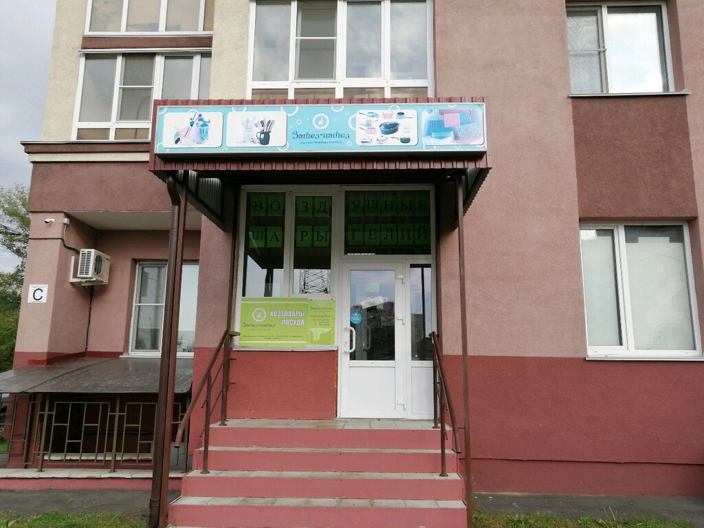 Ev temizlik ürünleri Zashel Nashel, Penza, foto