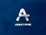Авиатурне (Mira Street No:50), uçak biletleri  Soçi'den
