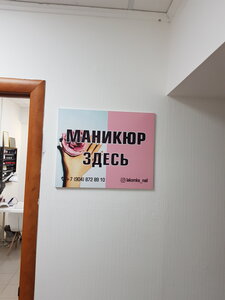 Lakomka (Krasnoarmeyskaya ulitsa No:1В, Khanty-Mansiysk), manikür-pedikür  Hantı‑Mansi'den