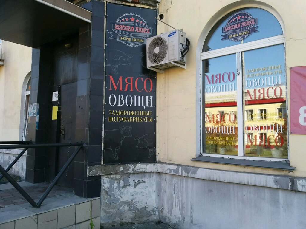 Kasap, şarküteri Мясная лавка, Novokuznetsk, foto