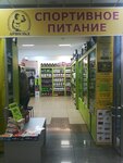 Арнольд (1905 Goda Lane No:14/1), spor beslenme  Tomsk'tan