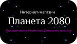 Planeta 2080 (Varshavskoye Highway No:32), ev temizlik ürünleri  Moskova'dan